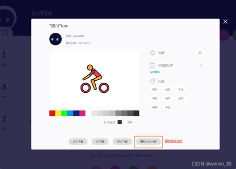 Vue项目中使用svg图标svg Sprite Loader 413 Svgo 122 Csdn博客