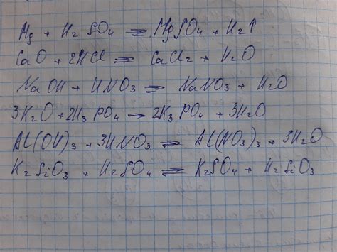допишіть схеми реакції і складіть хімічне рівняння Школьные Знания Com