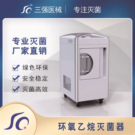 河南三强医疗器械有限公司网站首页