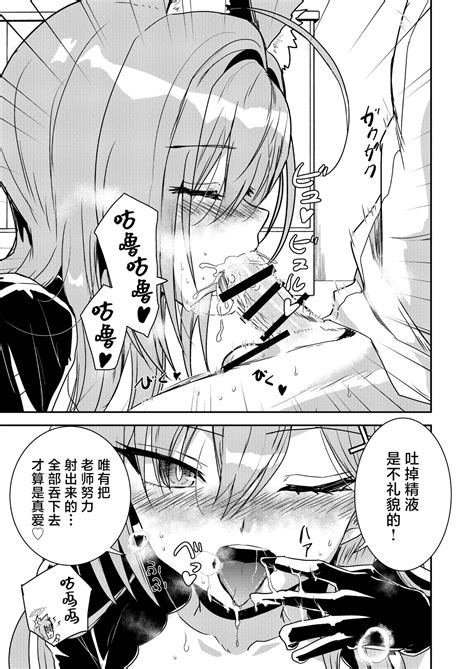 Siroko VS Shiroko Terror R 砂狼白子VS砂狼黑子R Page 12 nhentai hentai doujinshi and manga