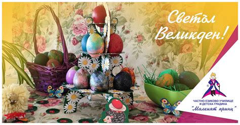 Малкият принц Частна детска градина Малкият принц Ви