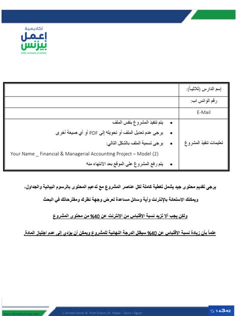 Financial And Managerial Accounting Module Project Model 2 Pdf