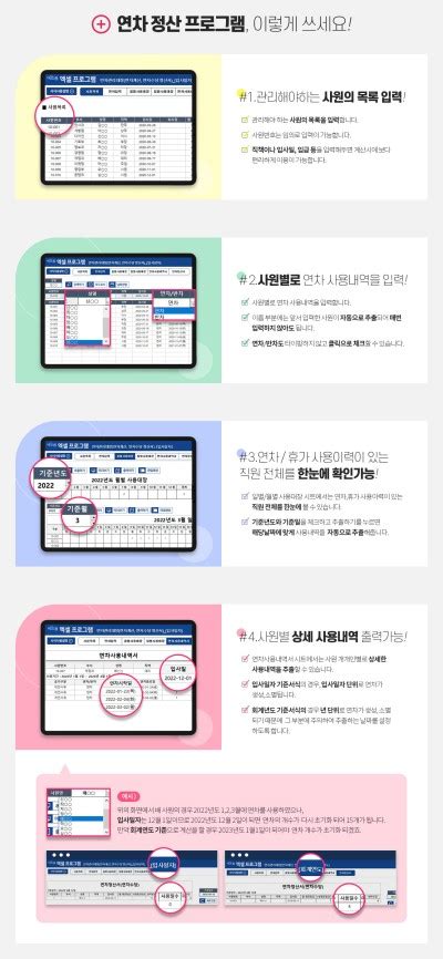 근로기준법에 따른 연차휴가 발생기준 알아보기 연차 개수는 엑셀 프로그램으로 관리하세요 네이버 포스트 근로기준법에 따른 연차휴가 발생기준 알아보기 연차 개수는 엑셀 프로그램으로 관리하세요 네이버 포스트