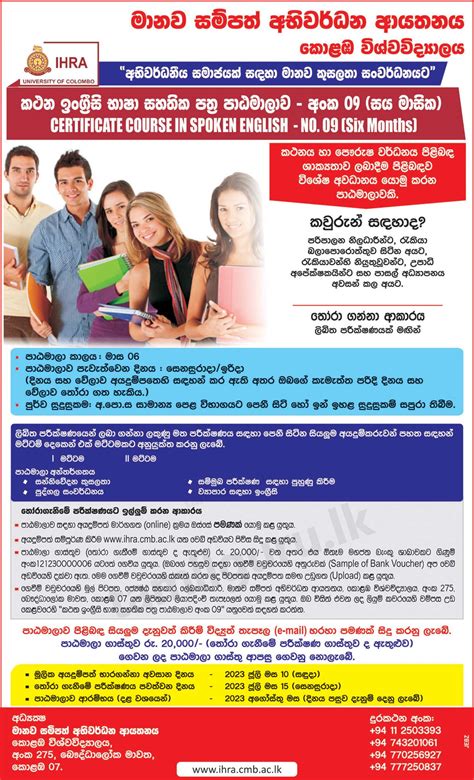 Certificate Course In Spoken English 2023 University Of Colombo