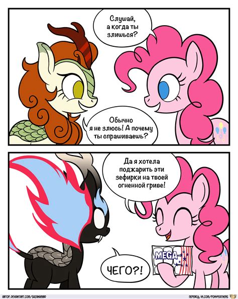 Оригинал Pinkie Pie Пинки Пай Autumn Blaze Mane 6 перевел
