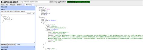 Github Etjavaelasticsearch Client 客户端测试elasticsearch