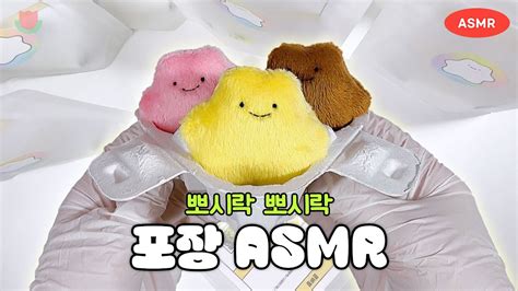 포장 Asmr 핸드메이드 1인 쇼핑몰 사장의 포장 브이로그📦 수제인형 취미 Diy 키트 Youtube