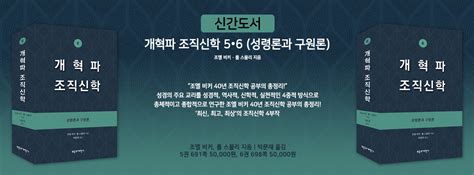 월간목회 비교적 어린 나이에 담임목사로 청빙되어 온 연희교회로 하나님은 어떤 뜻과 계획 속에 나를 이끌어 오셨는가 청빙을 준비하는 가장 첫 마음과 자세는 무엇보다