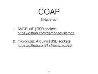 IoT Protocols HackIoT PDF