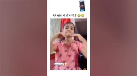Mene Socha Ye To Bacchi Hai Funny Comedy Shortvideo No Viral Youtube