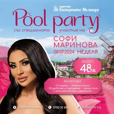 Хидропарк Вятърните Мелници