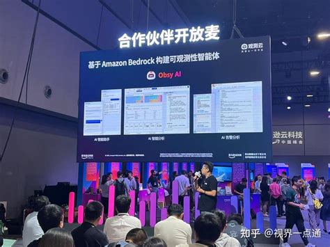 从“烟囱式监控”到观测云平台：2025 亚马逊云科技峰会专访 知乎