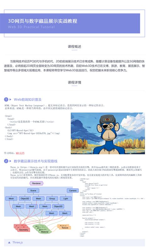 Three js D引擎介绍下 CTO学堂 javascript引擎实现