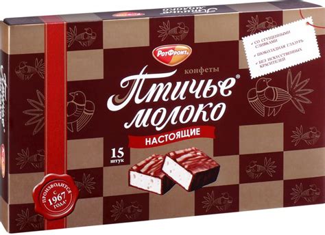 Конфеты РОТ ФРОНТ Птичье молоко сливочно ванильное 200 г купить с доставкой по выгодным ценам
