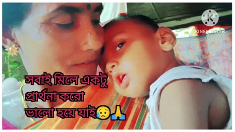 হঠাৎ করে ছেলেটা অসুস্থ হয়ে পড়ল। ভিডিওটা করা ছিল তাই দিয়ে দিলাম