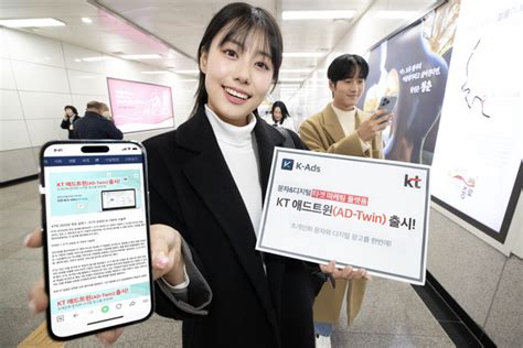 Kt 문자and디지털 초개인화 통합 마케팅을 위한 타겟 마케팅 플랫폼 출시