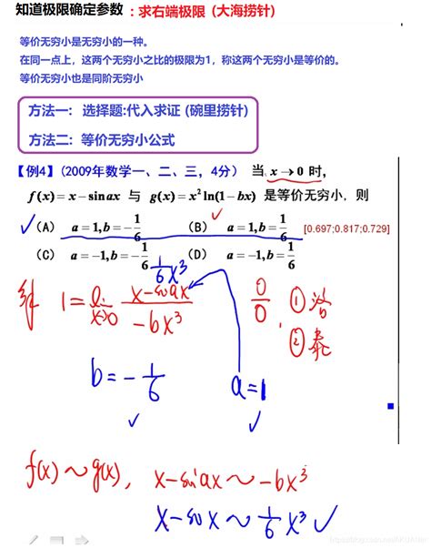 高等数学 高分导学多项式比多项式求极限 Csdn博客