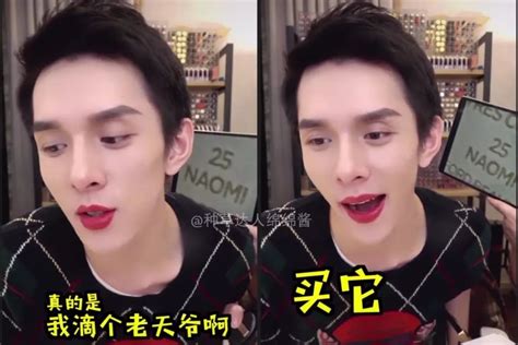 李佳琦买它佳琦omg买它图片佳琦第14页大山谷图库