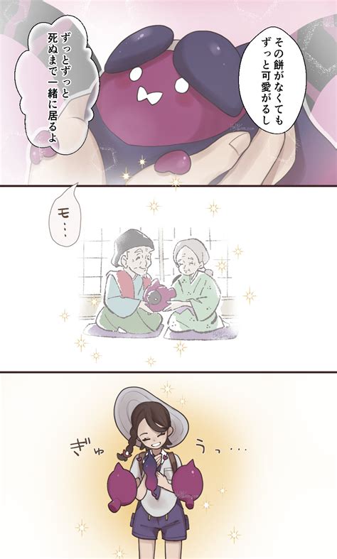 Juliana Pecharunt Old Woman And Old Man Pokemon And 1 More Drawn