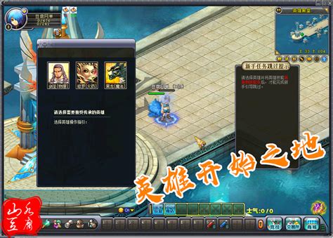 山水豆腐吧qq英雄岛q版pc游戏网游单机一键端无限点卷金币 豆腐网单