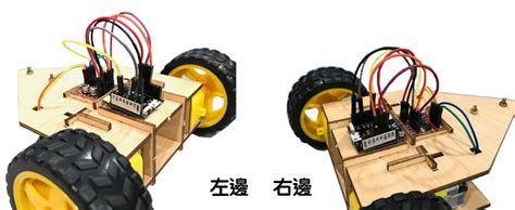 Smart 自走車 組裝步驟 Webduino 綜合應用