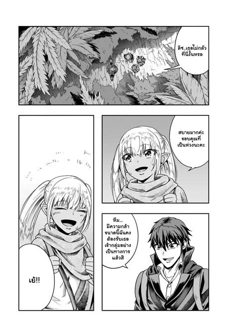 Hazure Waku No [joutai Ijou Skill] De Saikyou Ni Natta Ore Ga Subete Wo