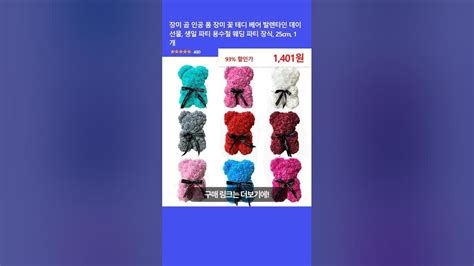 장미 곰 인공 폼 장미 꽃 테디 베어 발렌타인 데이 선물 생일 파티 용수철 웨딩 파티 장식 25cm 1 개 Youtube