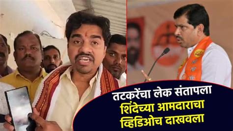 Sunil Tatakare Aurangzeb Umpa By Mla Mahendra Thorave And Aniket