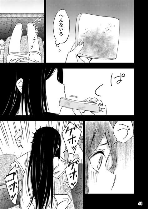 「もっと仲良くなりたい身寄りのない女の子 4 10 」えんど＠週2更新目標の漫画