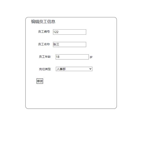 Github Huaaweicodeenterprise Personnel Management System Based On Ssh 8 基于ssh的企业人事管理系统拥有管理员