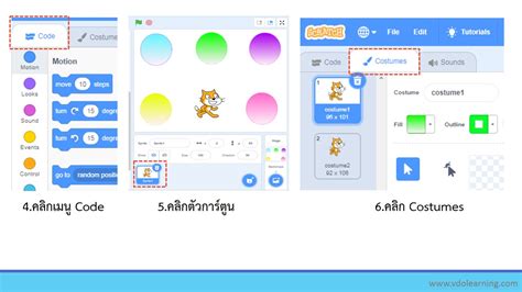 Scratch สร้างตัวละครเคลื่อนที่ด้วยคำสั่ง Glide