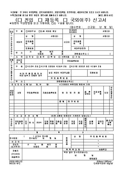 전입재등록국외이주신고서 시구군청동사무소 서식 가상드라이브 Iso실행프로그램 최강자 데몬툴즈 다운로드 공식홈페이지