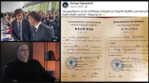 დიპლომები და ტიტულები თუ აკეთილშობილებს ადამიანს მაშ რატომ საუბრობს ქრისტე დაბადებაზე და