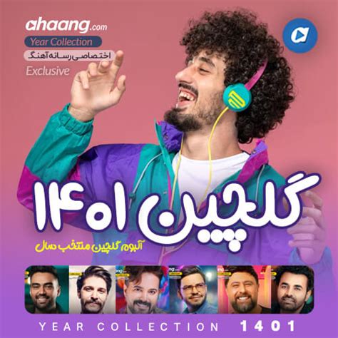 دانلود گلچین بهترین آهنگ های سال 1401 منتخب برترین موزیک های 2022
