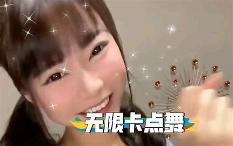 无限卡点舞13 捣蒜红绿灯倒计时 捣蒜红绿灯倒计时 哔哩哔哩视频