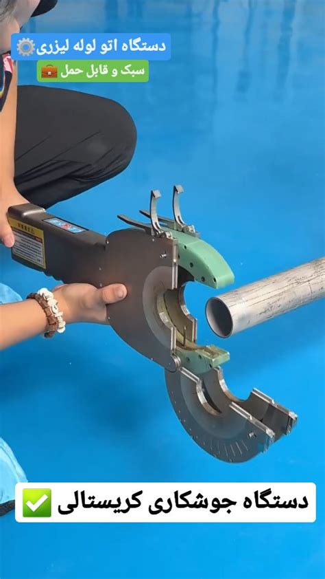 ‎🌎بازرگانی اسلامی 🌎‎ ‎ ️دستگاه جوش دو حالته لیزری بدون کپسول گاز