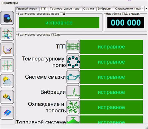 Gas Turbine Diagnostics System Software Freelancer