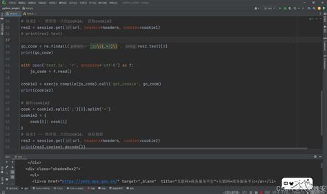 爬虫cookie反爬（加速乐jsl）加速乐反爬 Csdn博客