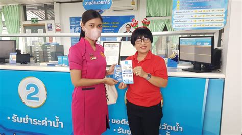 Pwa Always On สะดวก ปลอดภัย และรับบริการได้ทุกที่ทุกเวลา การประปาส่วนภูมิภาค Provincial