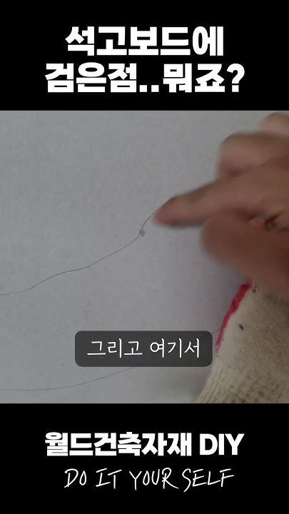 초보자도 쉽게 따라 하는 Diy 목공과 인테리어 팁 초간단 Diy 팁 누구나 쉽게 할 수 있는 꿀팁 공개 Shorts Diywoodworking Diy목공