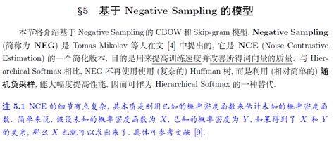 Word2vec 中的数学原理详解（五）基于 Negative Sampling 的模型word2vec 皮果提 Csdn博客