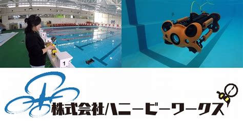 認定スクール 一般社団法人 日本水中ドローン協会