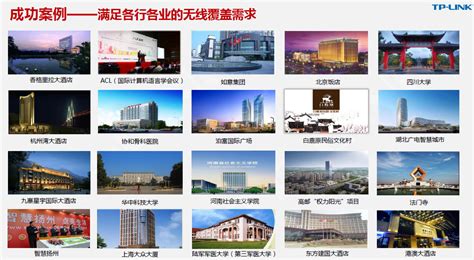 中小型企业无线组网方案设计与工程实施 tp link 服务支持