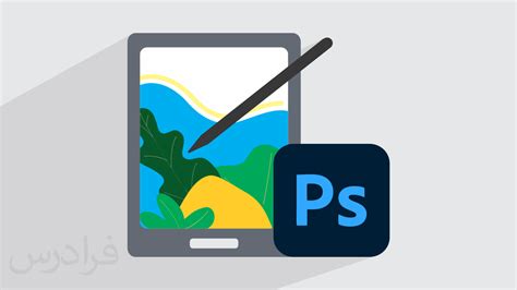 آموزش نقاشی دیجیتال در فتوشاپ تکنیک بافت دهی رئال گواهینامه دو زبانه فرادرس