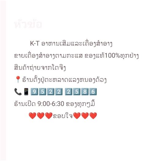 ຮ້ານຂາຍອາຫານເສີມ ເຄື່ ຮ້ານຂາຍອາຫານເສີມ ເຄື່ອງສຳອາງລາຄາຖືກ