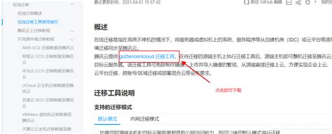 阿里云ecs迁移至腾讯云 阿里云镜像能转到腾讯云吗 csdn博客