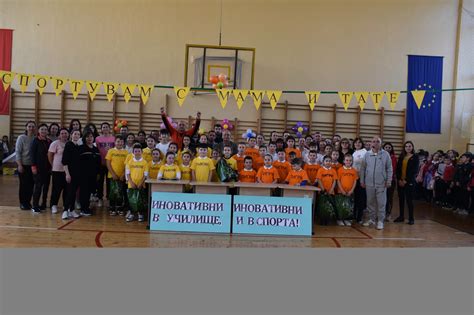 „Спортувам с мама и тате“ в чест на патронния празник на СУ „Васил Левски“ гр Крумовград 111