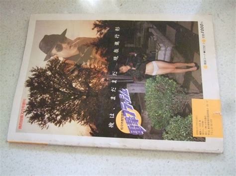 Yahoo オークション 【b 5絶版懐古雑誌】佐々木教の電撃フラッシュ 1