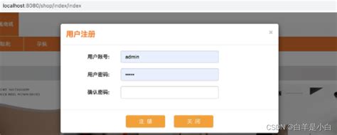 基于java的在线购物系统设计实现基于java的在线聊天购物功能 Csdn博客