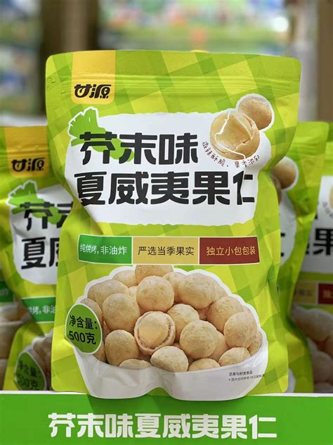 甘源芥末味夏威夷果仁 夏威夷果味冰淇淋 大山谷图库